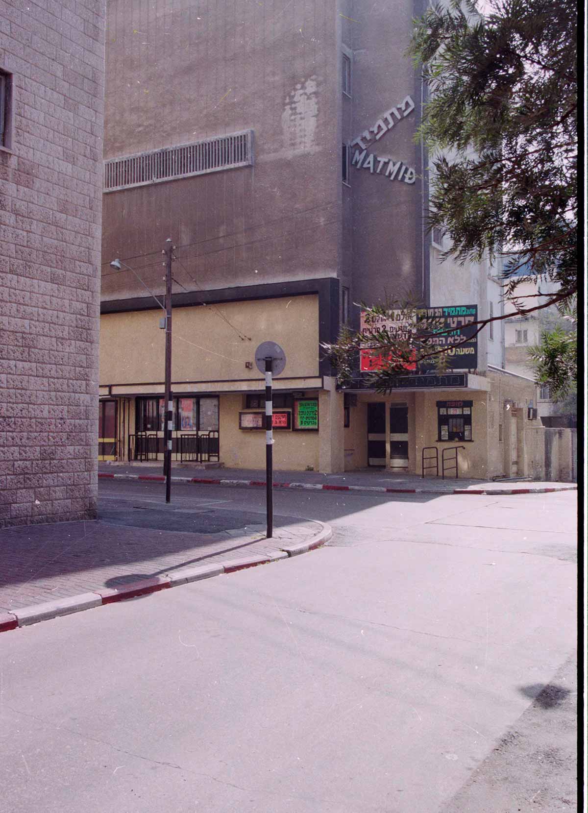 בתי קולנוע המיתולוגיים של תל אביב: פרק ג' - אלה שנעלמו / העיר הלבנה ...